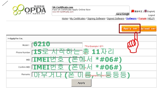 OPDA 인증서 받기(추가발급 가능 + 사이트 변경) + 사인에 관한 조언 : 네이버 블로그