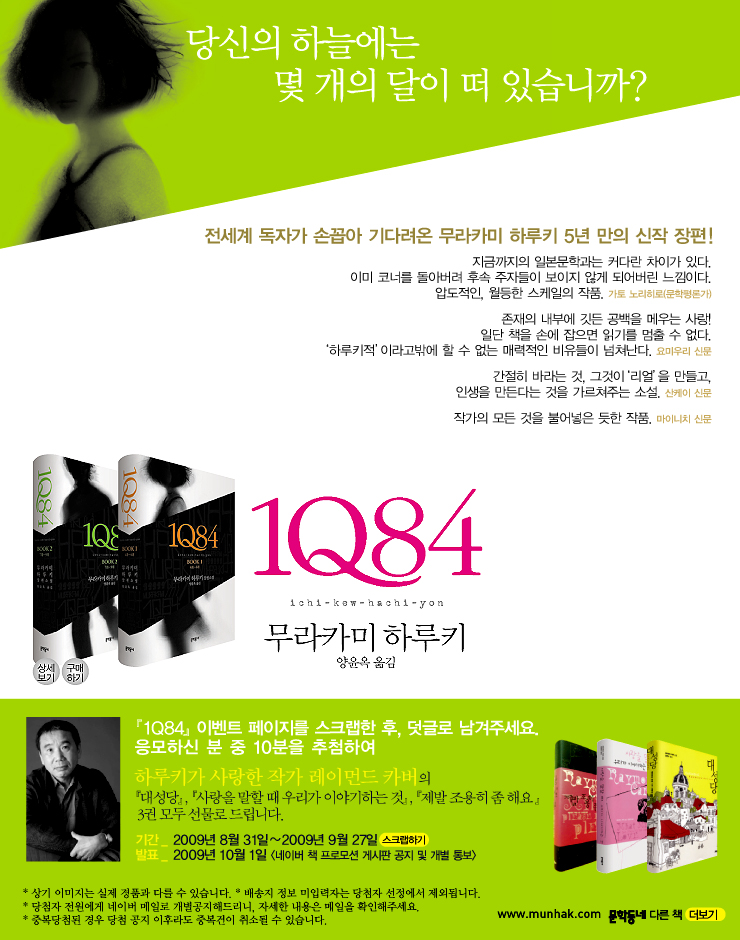 IQ84 - 무라카미 하루키 : 네이버 블로그