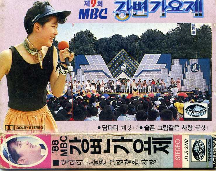 @ 제9회 88 mbc-FM 강변가요제 수상곡 - 대상:이상은 - 담다디/금상 : 이상우- 슬픈 그림같은 사랑/ 장려상&가창상 : 박성신 - 비오는 오후. : 네이버 블로그