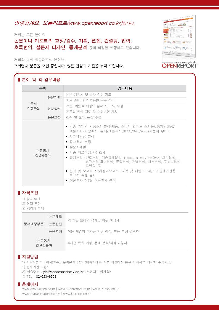 학부생이 ETRI journal 논문교정 가장 많이 추천한곳 : 네이버 블로그