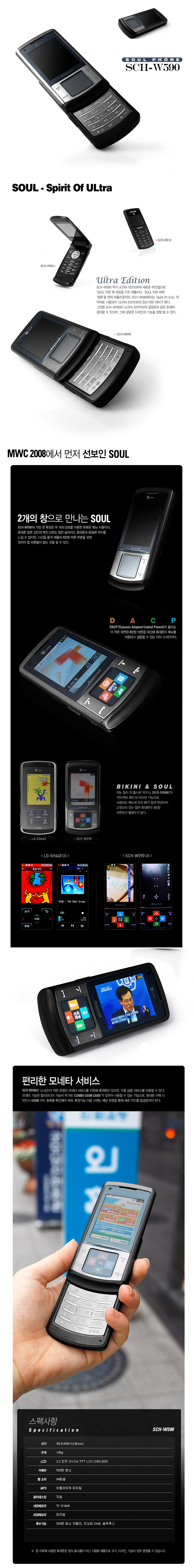 핸드폰 이제 돈받고 개통하자 (skt신규가입시-sch-w590) : 네이버 블로그