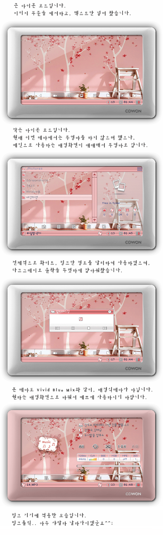 [1.43 Ver.] Pink Holic Theme : 네이버 블로그