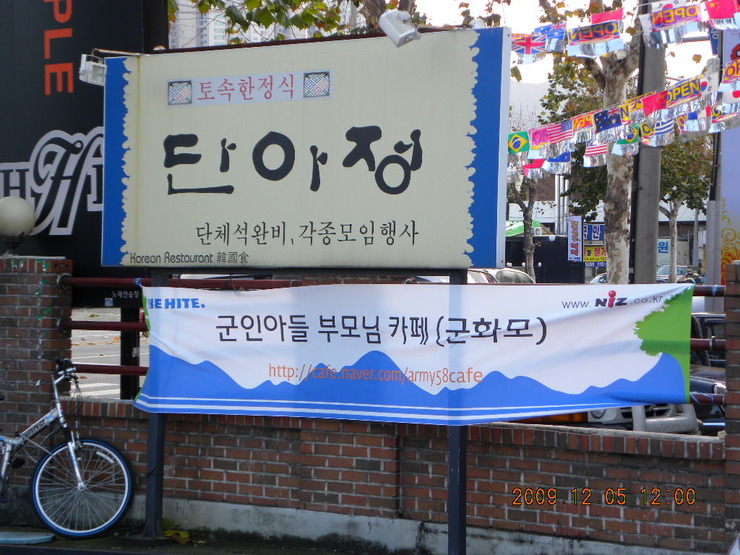 군화모카페 정모 후기입니다 네이버 블로그