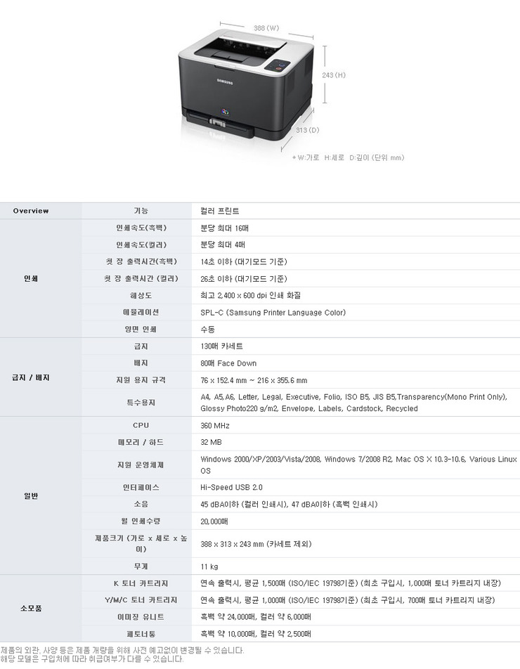 [CLP-325K] 삼성 컬러레이저 프린터 CLP-325K 설치 + 개봉기 !! : 네이버 블로그