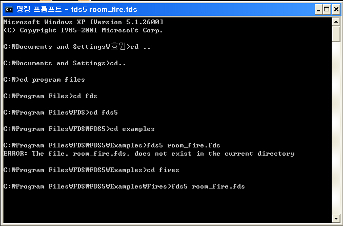 FDS 화재시뮬레이션 설치 및 실행방법! : 네이버 블로그