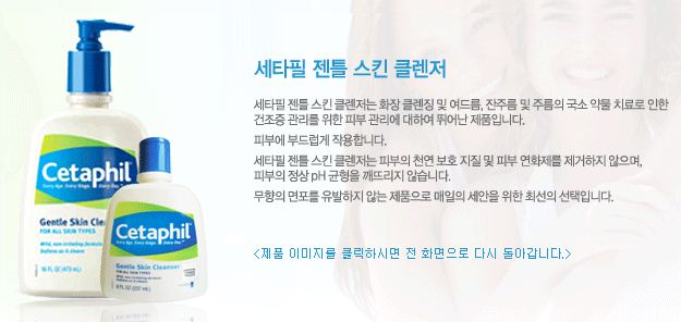세타필 젠탈 스킨 크렌저 자극없는 약산성 클렌져 네이버 블로그