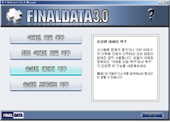 FINALDATA 3.0 Enterprise (ISO) : 네이버 블로그