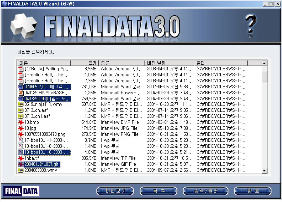 FINALDATA 3.0 Enterprise (ISO) : 네이버 블로그