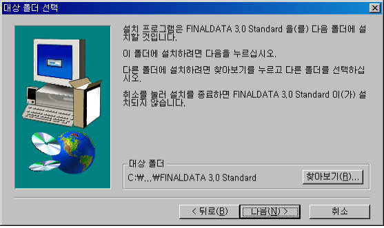 FINALDATA 3.0 Enterprise (ISO) : 네이버 블로그