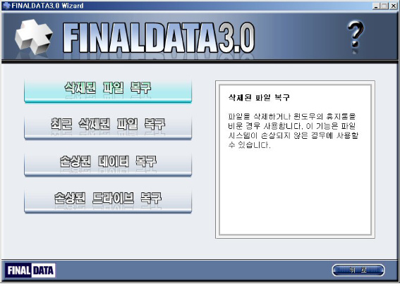 FINALDATA 3.0 Enterprise (ISO) : 네이버 블로그