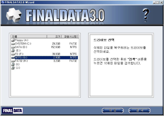 FINALDATA 3.0 Enterprise (ISO) : 네이버 블로그