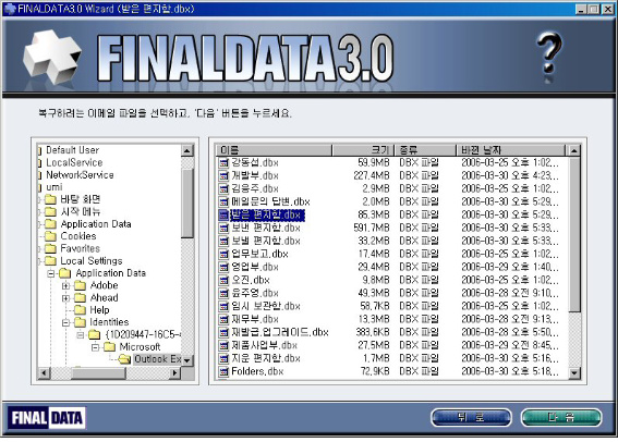 FINALDATA 3.0 Enterprise (ISO) : 네이버 블로그