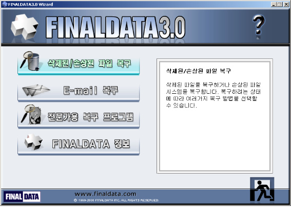 FINALDATA 3.0 Enterprise (ISO) : 네이버 블로그