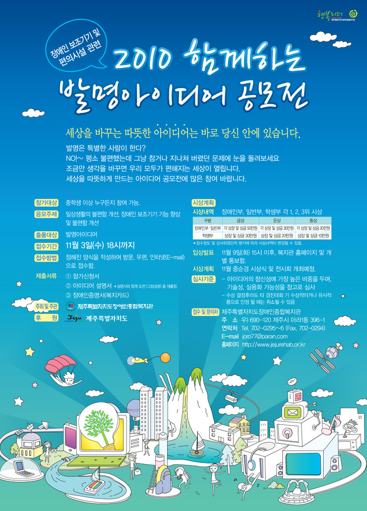 발명아이디어 추천 발명 아이디어 : 네이버 블로그