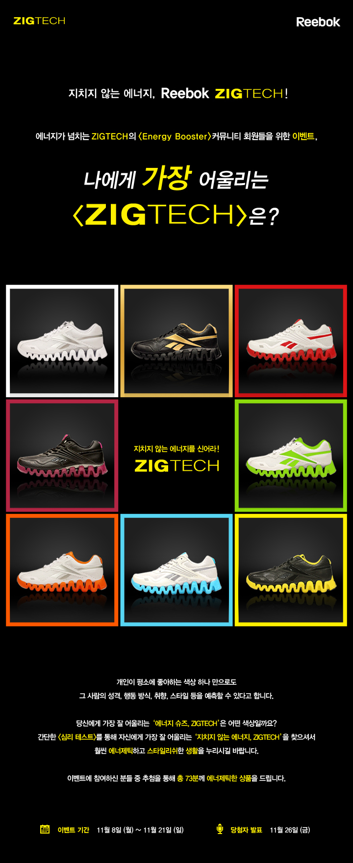 나에게 가장 어울리는 zigtech은? : 네이버 블로그