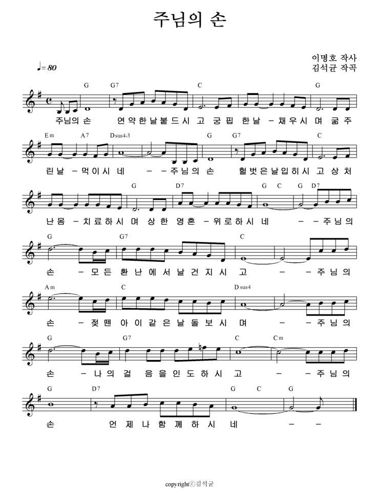 주님의 손(주님의 손 내 마음 만지소서)/최진용 : 네이버 블로그