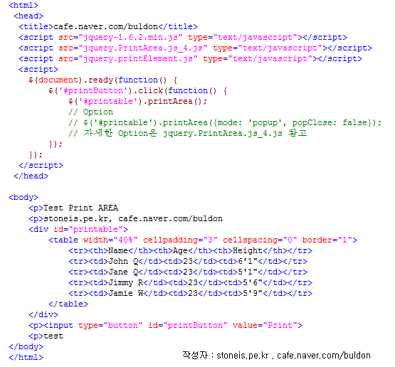 jQuery printArea Plugin (특정영역 프린트) : 네이버 블로그