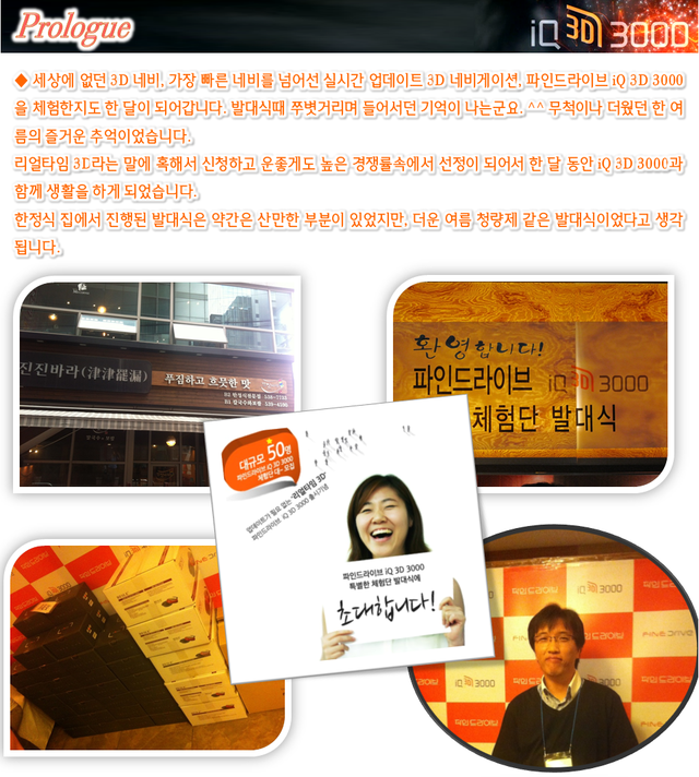 Beyond Speed, iQ 3D 3000 체험을 마무리하며... : 네이버 블로그