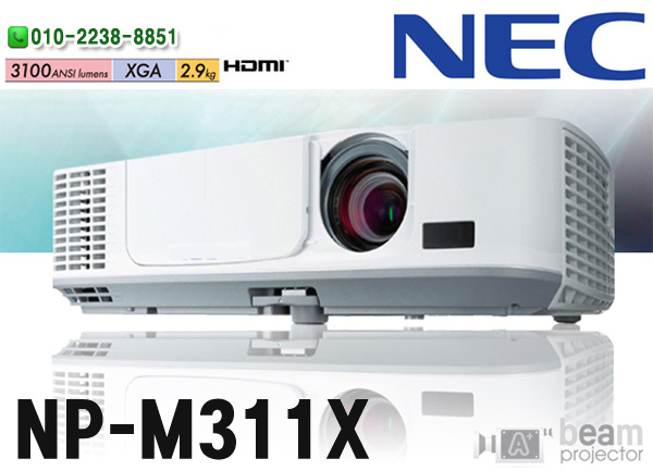 NEC 신제품 [NEC NP-M311X] LCD 프로젝터 (3100안시) 에이플러스 빔프로젝터 : 네이버 블로그
