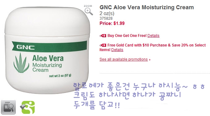 [GNC] 제품 구매하고(10불) 공짜로 GNC GOLD CARD(15불)받으세요~ ^^ : 네이버 블로그