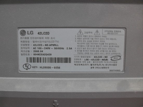 LG 42인치 42lc2d 화면 안나오는 LCD TV 고장 수리 : 네이버 블로그