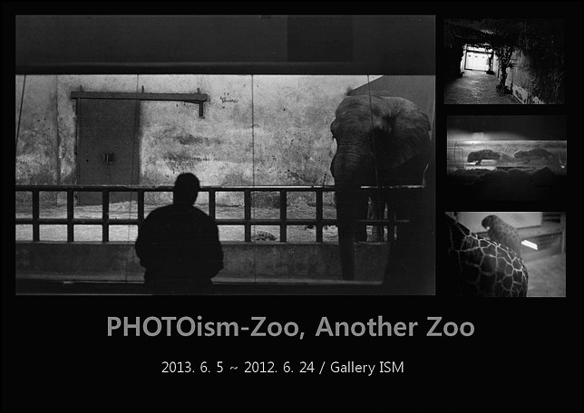 포토이즘 주제전 - Zoo, Another Zoo (2013.6.5~6.24) : 네이버 블로그