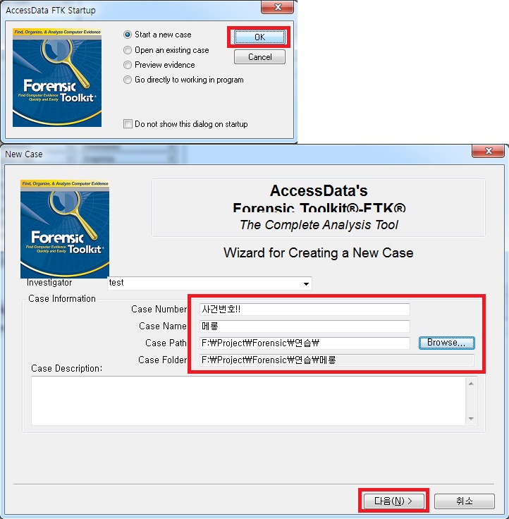 FTK Toolkit : 네이버 블로그
