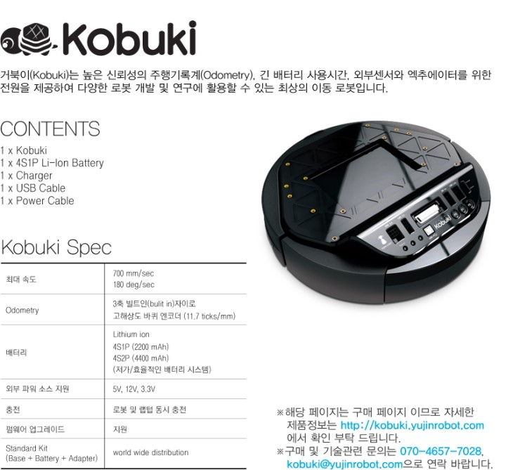 거북이(KOBUKI) 필드테스터 모집 : 네이버 블로그