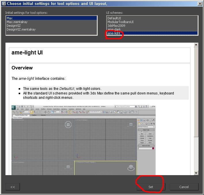 [3DS MAX] 2. 기본 설정... : 네이버 블로그