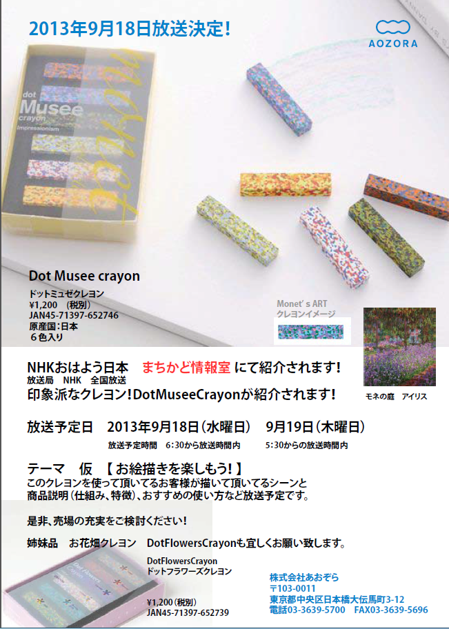 Dot Flower Crayon, Dot Musee Crayon 판매 (닷크레용, 도트크레용, 멀티칼라크레용) : 네이버 블로그