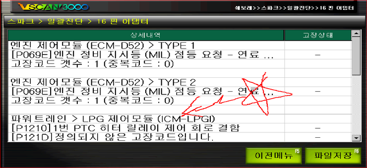 스파크 p069e 엔진정비지시등(mil)점등요청 - 연료펌프컨트롤모듈 (fpcm) : 네이버 블로그