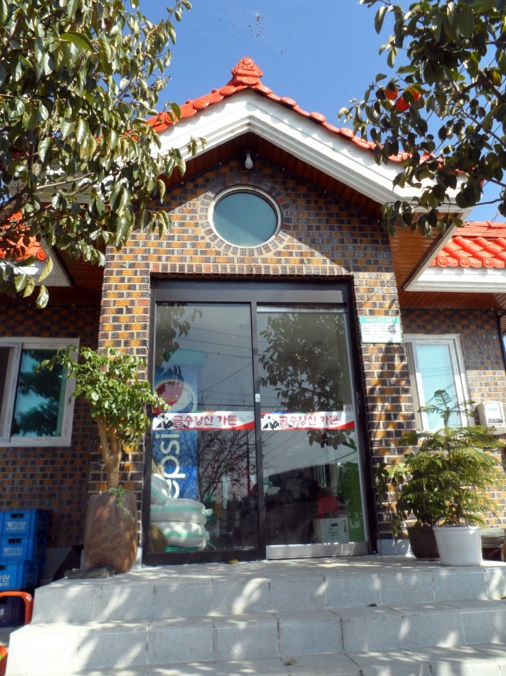 깔끔하고 저렴한 맛있는 한 식당 금수강산 가든.. : 네이버 블로그