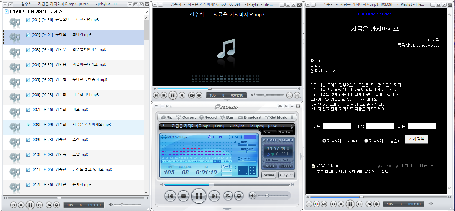 jetaudio 5.1채널 스피커로 노래를 듣자 ^^ : 네이버 블로그
