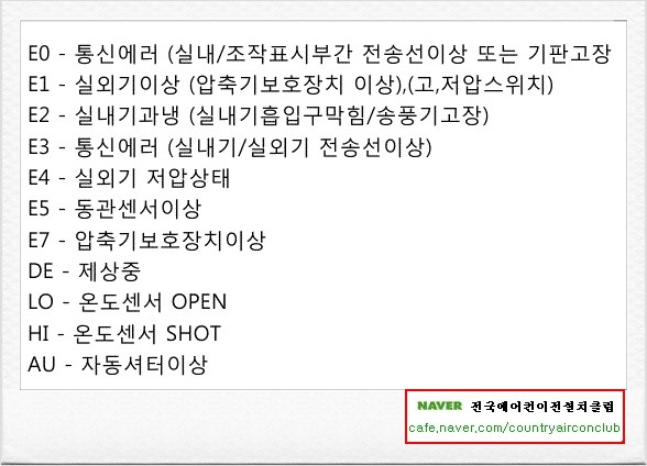 센추리에어컨 에러코드 네이버 블로그
