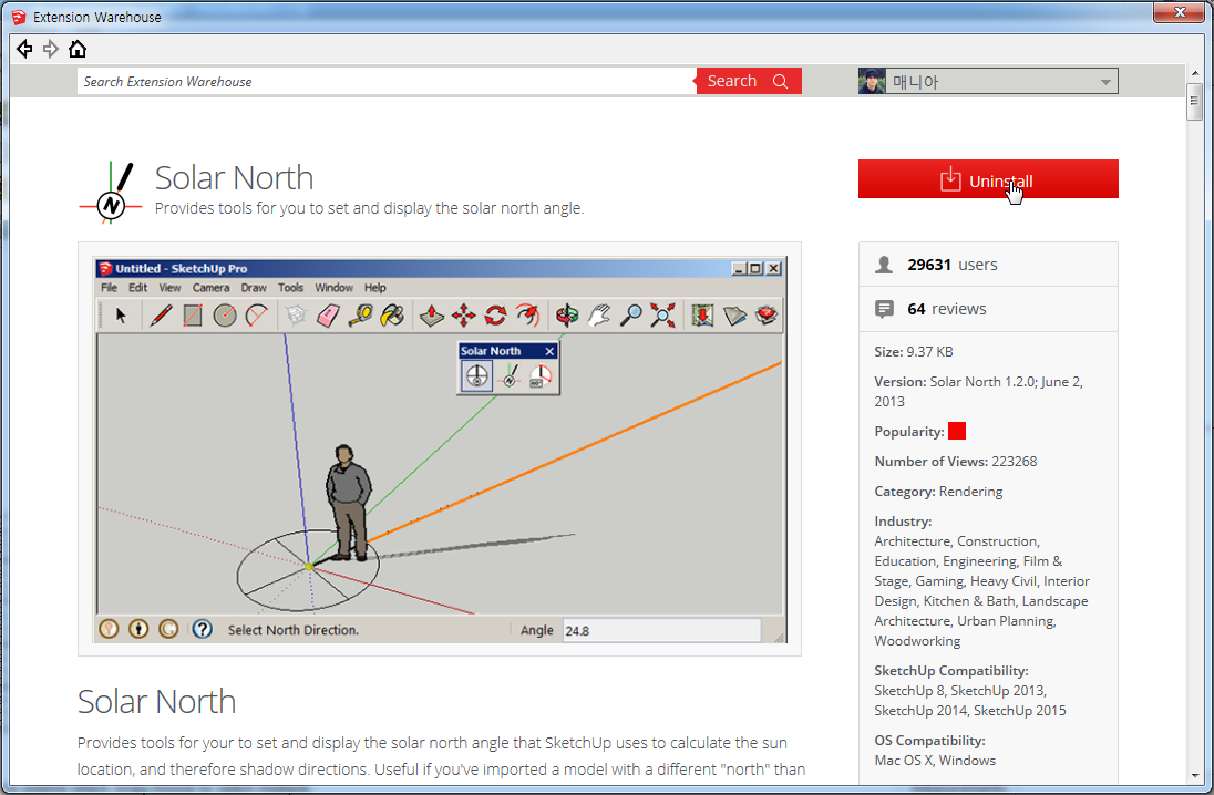 스케치업 루비(SketchUp Ruby) 설치방법-스케치업 2013,2014,2015버전 : 네이버 블로그