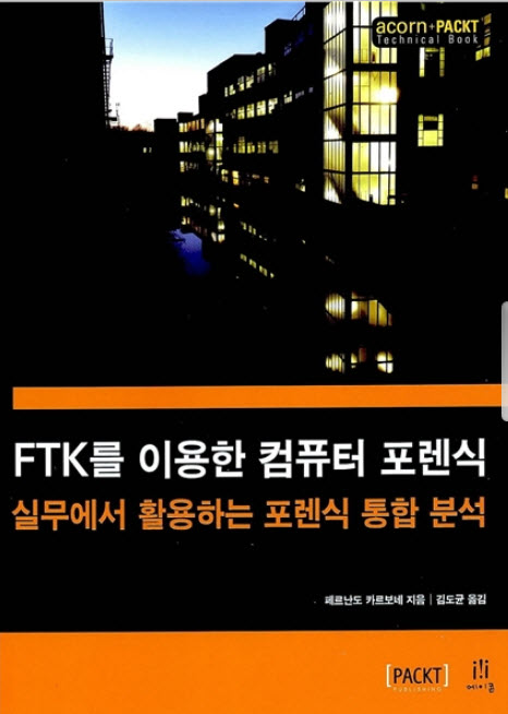 (접수중-5월 30일) 첼린지를 통해 배우는 메모리 포렌식 분석 2차앵콜 : 네이버 블로그