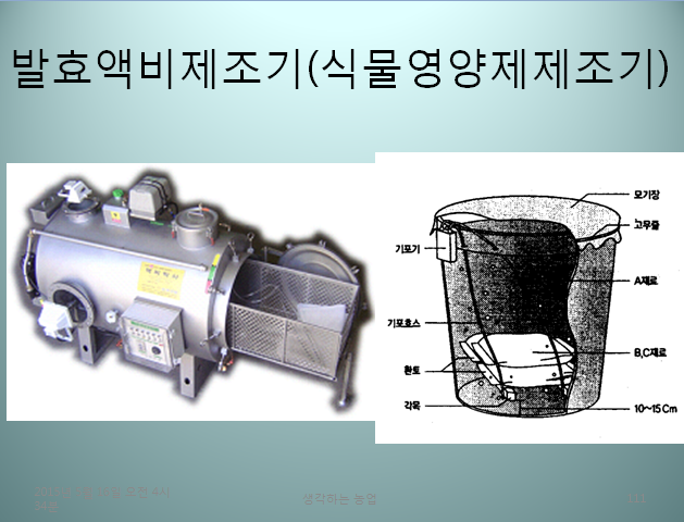 미생물사용하기10 미생물 배양기의 변화 및 미생물 종류 네이버 블로그