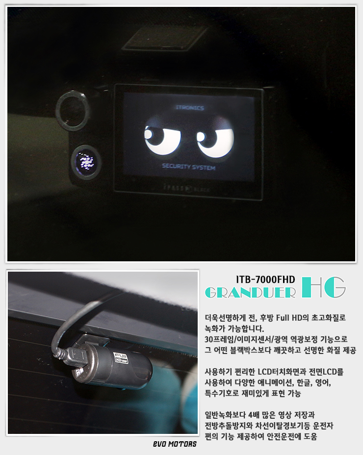 그랜져HG [정상혁님] - 클러스터 이오나이저, 2CH 블랙박스 ㅣ에보모터스ㅣ : 네이버 블로그