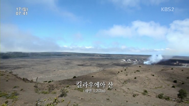 영상앨범 산 476 회150517화산섬에 오르다하와이 마우나로아 산스티밍 블러프화산 국립공원 방문자 센터킬라우에아