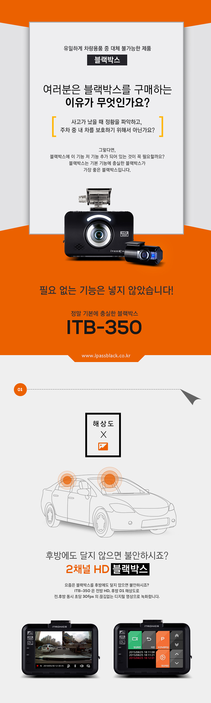 아이패스 블랙박스 ITB-350 : 네이버 블로그