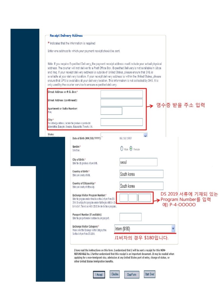 미국 인턴쉽 J-1 비자 영사 인터뷰 신청서 작성과 결제 방법 : 네이버 블로그