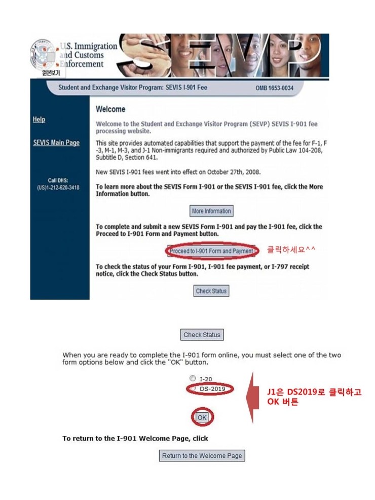 미국 인턴쉽 J-1 비자 영사 인터뷰 신청서 작성과 결제 방법 : 네이버 블로그