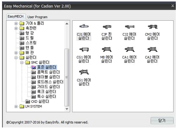 설계 라이브러리(무료) ; 사용하기 쉽고, 심볼 추가도 쉬운 캐드, EasyMECH : 네이버 블로그