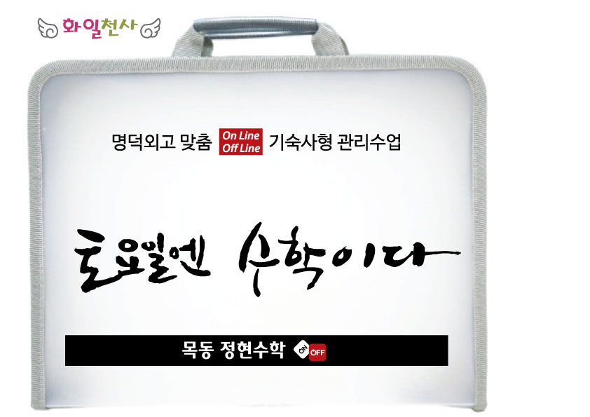 정현수학 무지 호스 손잡이 지퍼화일 실크인쇄 화일천사 네이버 블로그