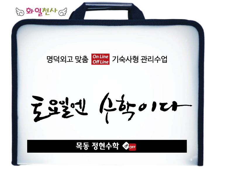 정현수학 무지 호스 손잡이 지퍼화일 실크인쇄 화일천사 네이버 블로그