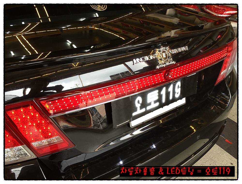 토스카 트렁크가니쉬led 범퍼리플렉터led 헤드라이트led튜닝 슈퍼럭스테일램프 Led테일램프 리무진시트 천장엠보싱 데이라이트