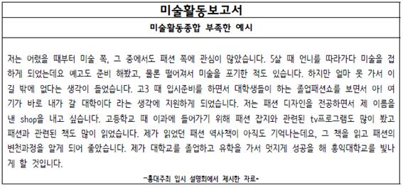 필독연재 홍익대 미술활동보고서 작성법 Vol02 우수한 미술활동보고서는 무엇인가 네이버 블로그