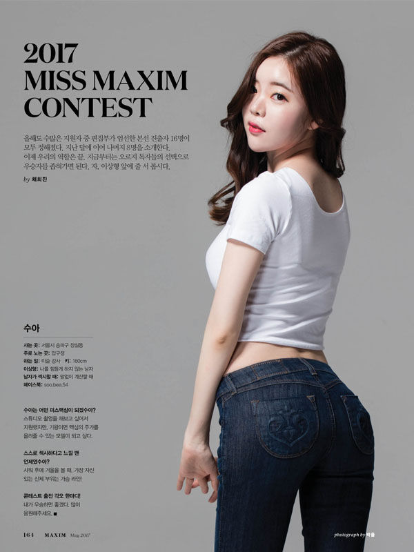 [ 미스맥심 ] 2017' 미스맥심 콘테스트 TOP 10 (2라운드 진출자 공개) .. 화보 (동) (10강 진출자는 한나나 ...