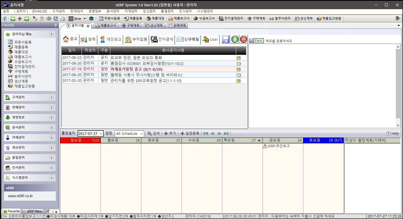 무료 ERP 프로그램 nERP ver 1.0 : 네이버 블로그