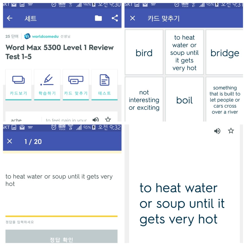 [월드컴에듀-WORDMAX 5300]효율적으로 중등 내신 대비 및 어휘 학습 시작해요~ : 네이버 블로그
